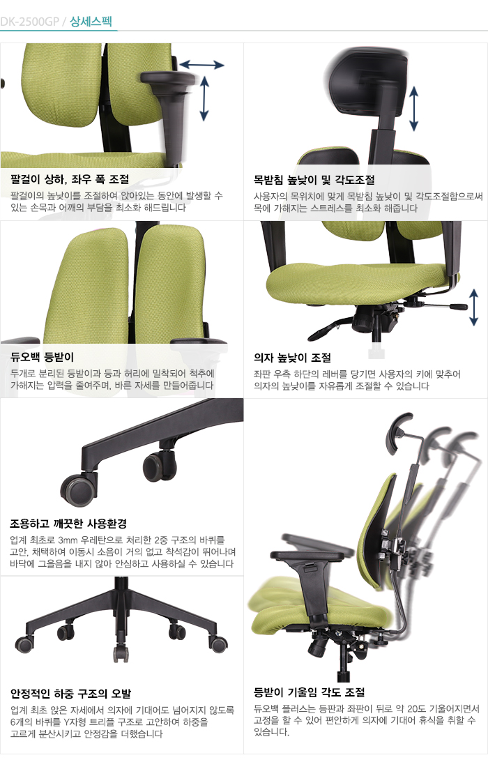 듀오백 DK-2500GP-W 의자 ★무료택배★ -단종- 심플즈 - 즐거운 사무공간 심플즈